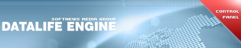 DataLife Engine - Панель управления